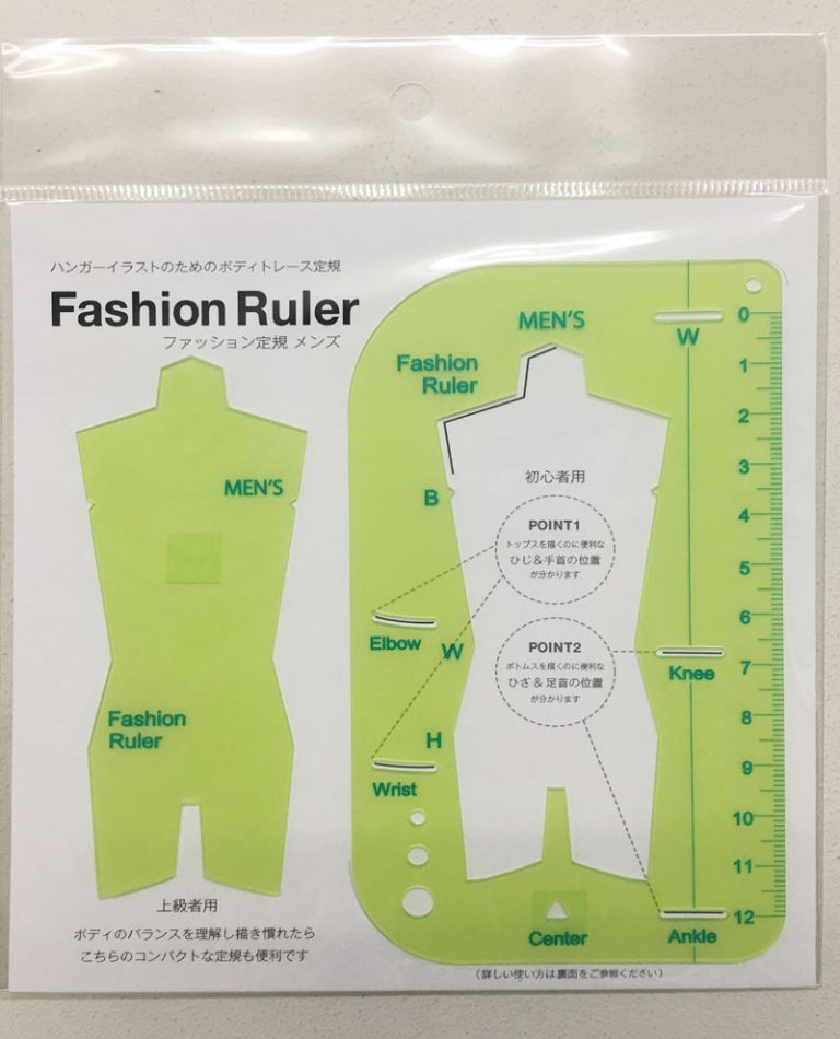 Fashion Ruler | YUMIKA DESIGN